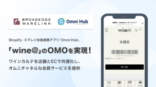導入事例 | Omni Hub