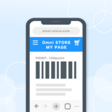 機能概要 | Omni Hub